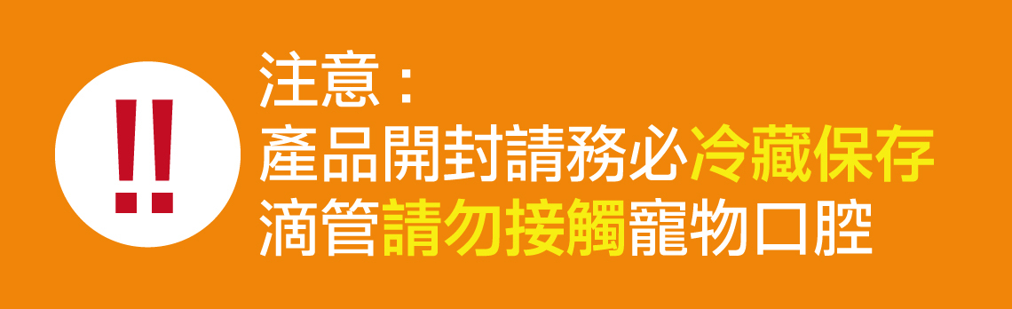 NHV藥草獸醫。全方位免疫照護營養飲 STIMMUNE
